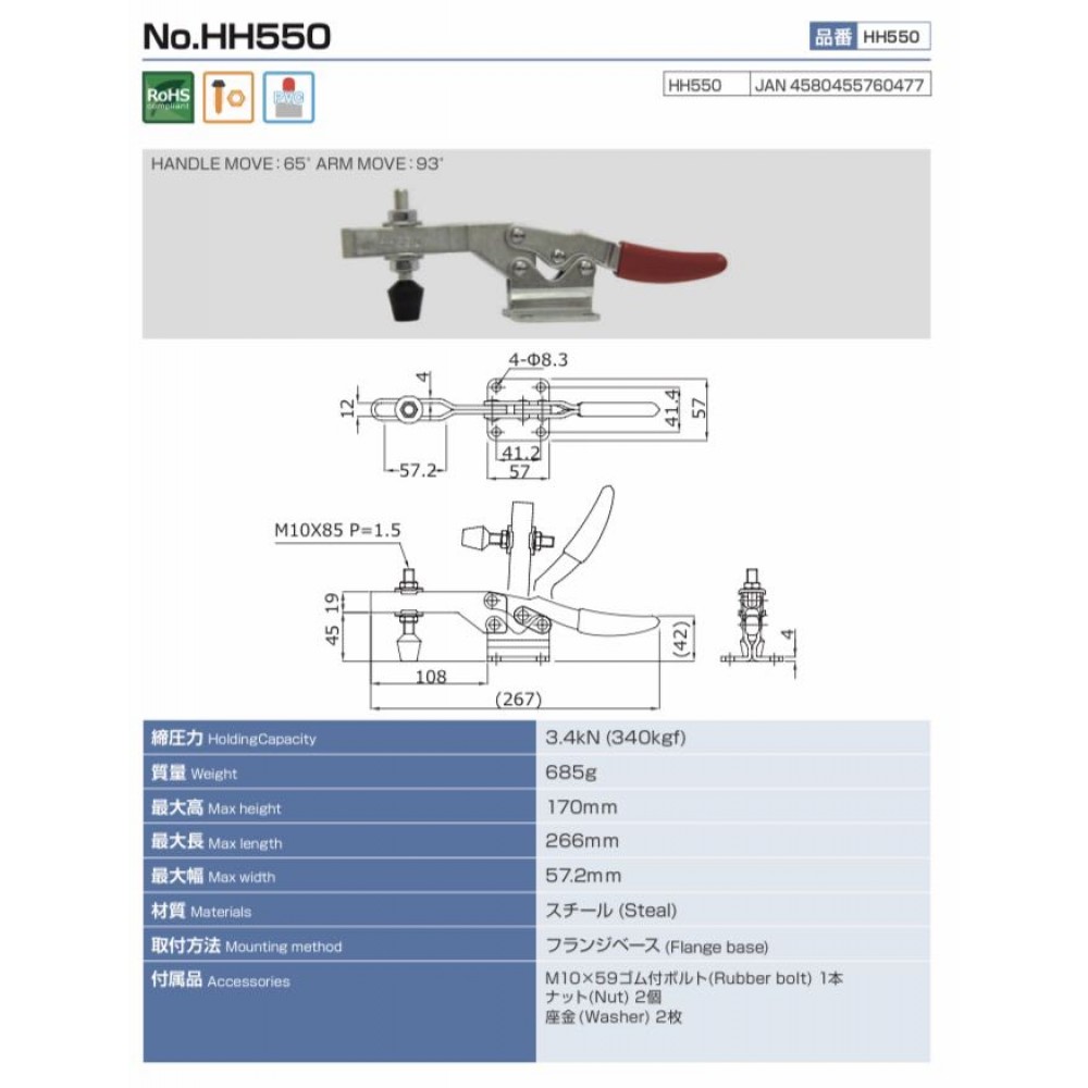 Kakuta Toggle Clamp
