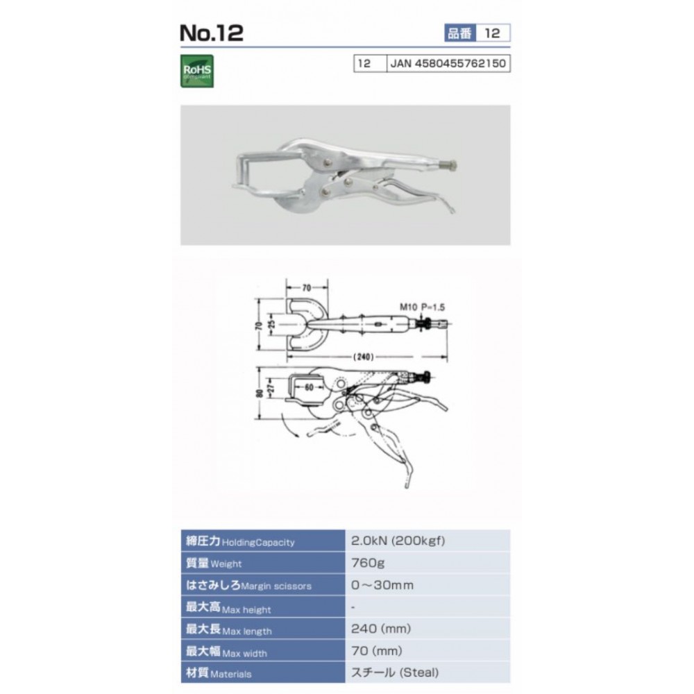 Kakuta Toggle Clamp