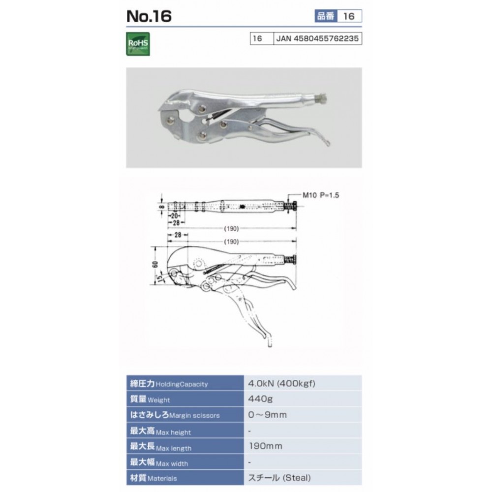 Kakuta Toggle Clamp